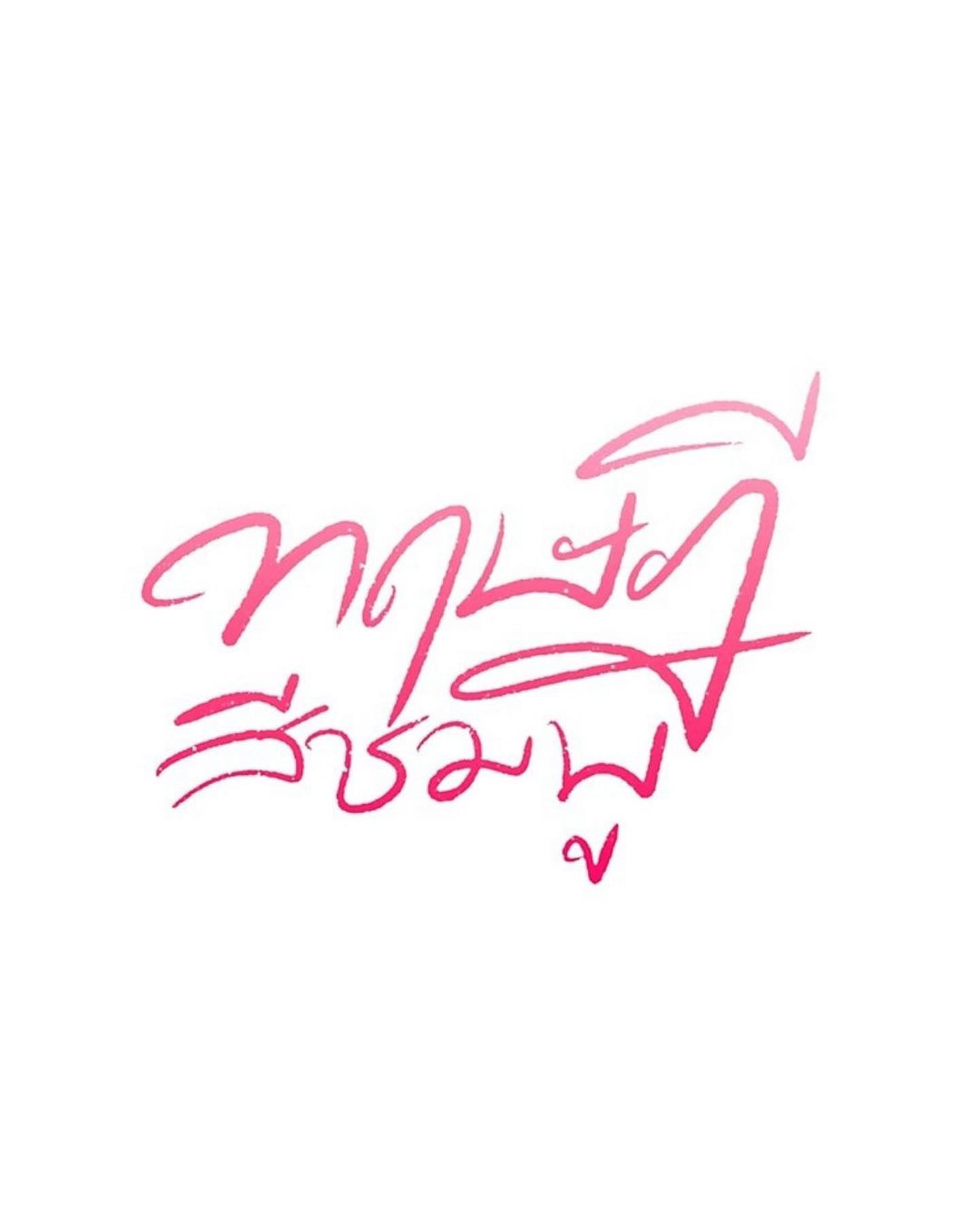 Gap The Series Novela [Portada Edición Limitada] (Idioma Tailandés ...