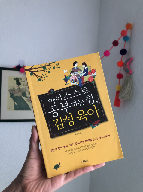 Libro en coreano El poder de educarte a ti mismo - Paperdul - LolaPay